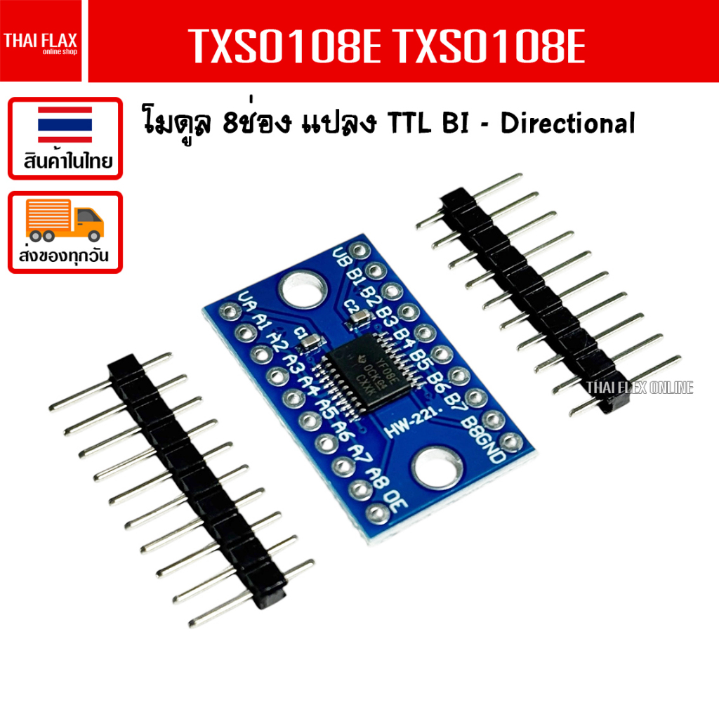 Logic Level Converter TXS0108E Mosfet TTL Bi-Directional โมดูลปรับ ...