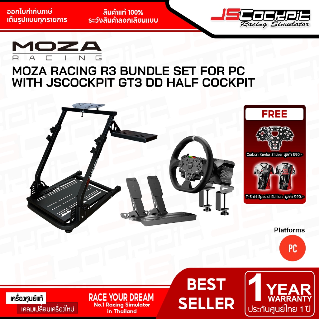 Moza Racing R3 Bundle Set พร้อม JSCOCKPIT GT3 DD Half Cockpit (ประกัน ...