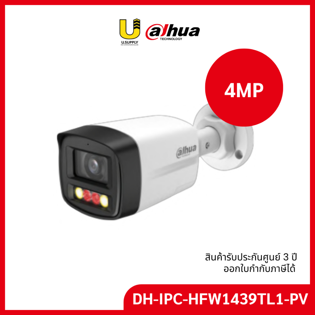 DAHUA รุ่น DH-IPC-HFW1439TL1-PV 4MP / กล้องวงจรปิด Smart Dual Light Active Deterrence Fixed ...