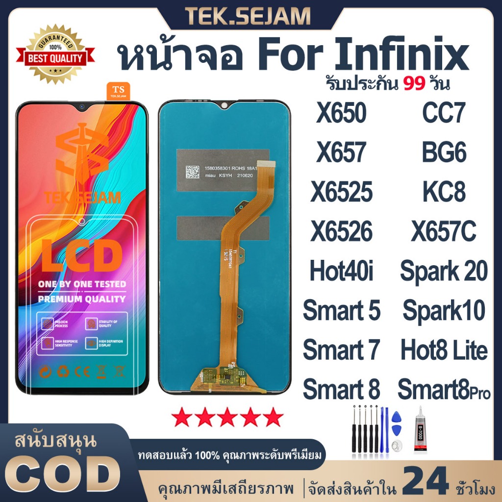 หน้าจอ infinix X650,X657,Smart 8,X6525,X6526,hot 40i,Smart 7,KC8,CC7,Smart 5,BG6,Spark 10 จอ+ทัช ...