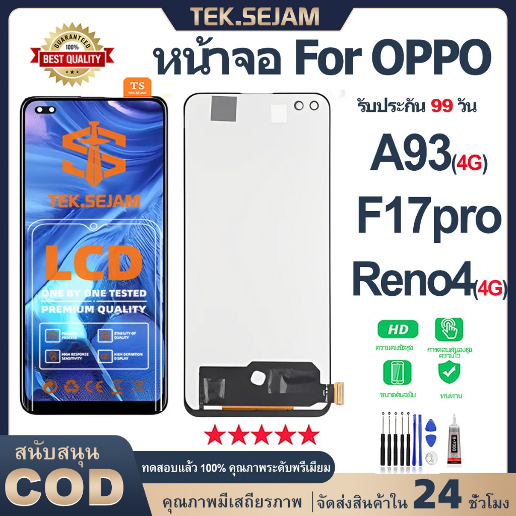 หน้าจอ oppo reno 4 4g,F17 pro,A93 4G จอ+ทัช lcd display จอพร้อมทัชสกรีน ไขควง+กาว | Shopee Thailand