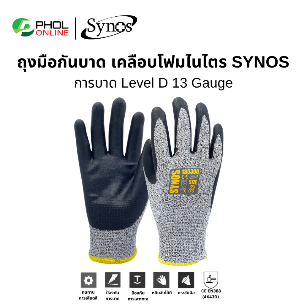 ถุงมือกันบาด SYNOS รุ่น 135300 ป้องกันมือ ใช้สำหรับงานช่าง งานจับของมี ...