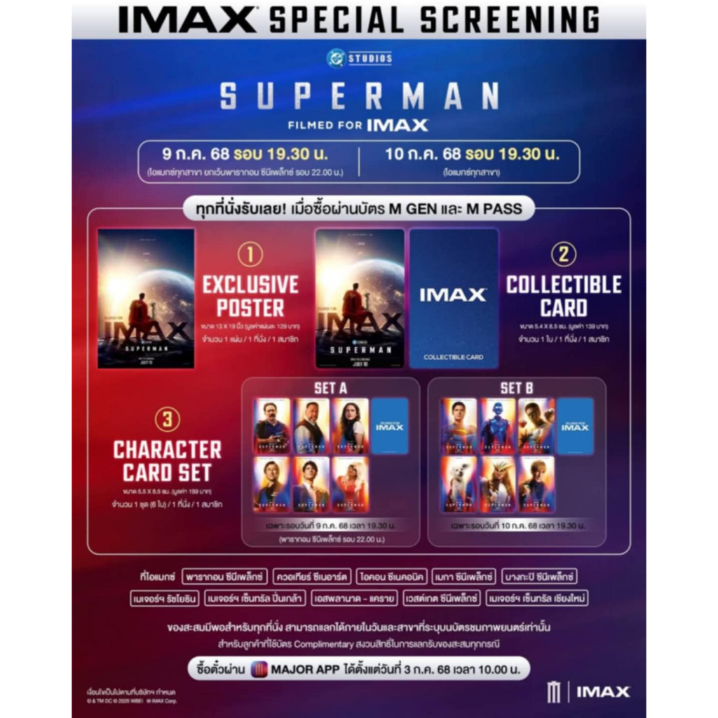 Superman ซูเปอร์แมน โปสเตอร์ ขนาด 13x19นิ้ว บัตรIMAX คาแล็คเตอร์การ์ด การ์ดวิบวับ สติ๊กเกอร์ ...