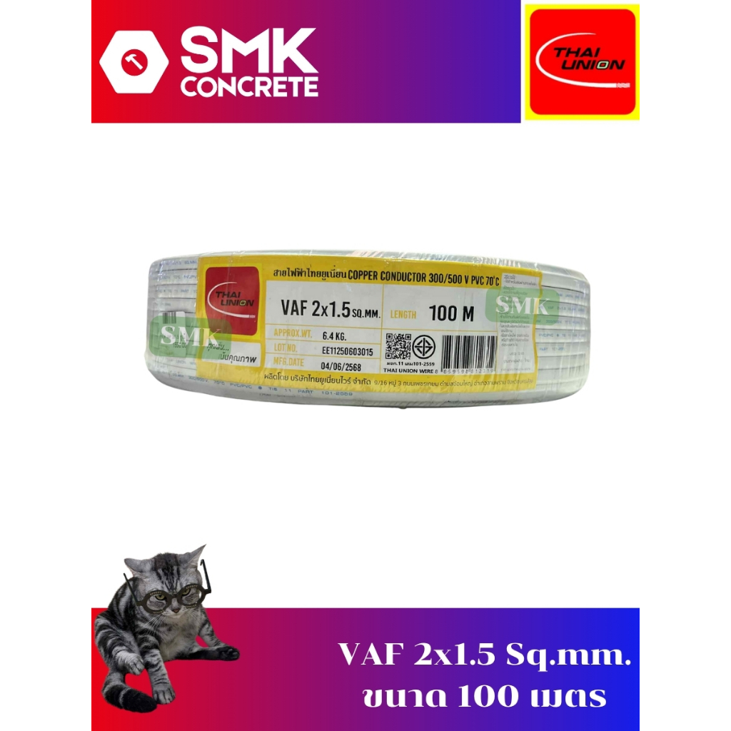 สายไฟฟ้า VAF 2x1.5 sq.mm. ยี่ห้อ Thai Union | Shopee Thailand