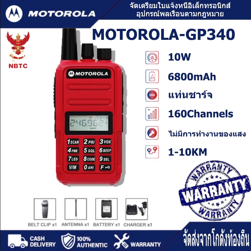 【ชุดหูฟังฟรี】GP 340 วิทยุเอฟเอ็มแบบพกพา เครื่องส่งรับวิทยุ 160 ช่อง ...