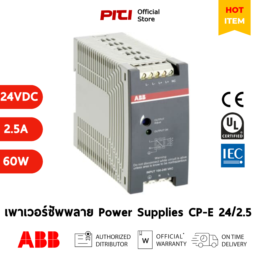 ABB เพาเวอร์ซัพพลาย CP-E 24/2.5 24VDC 2.5A 60วัตต์ 1เฟส Power Supplies CP-E Range ...