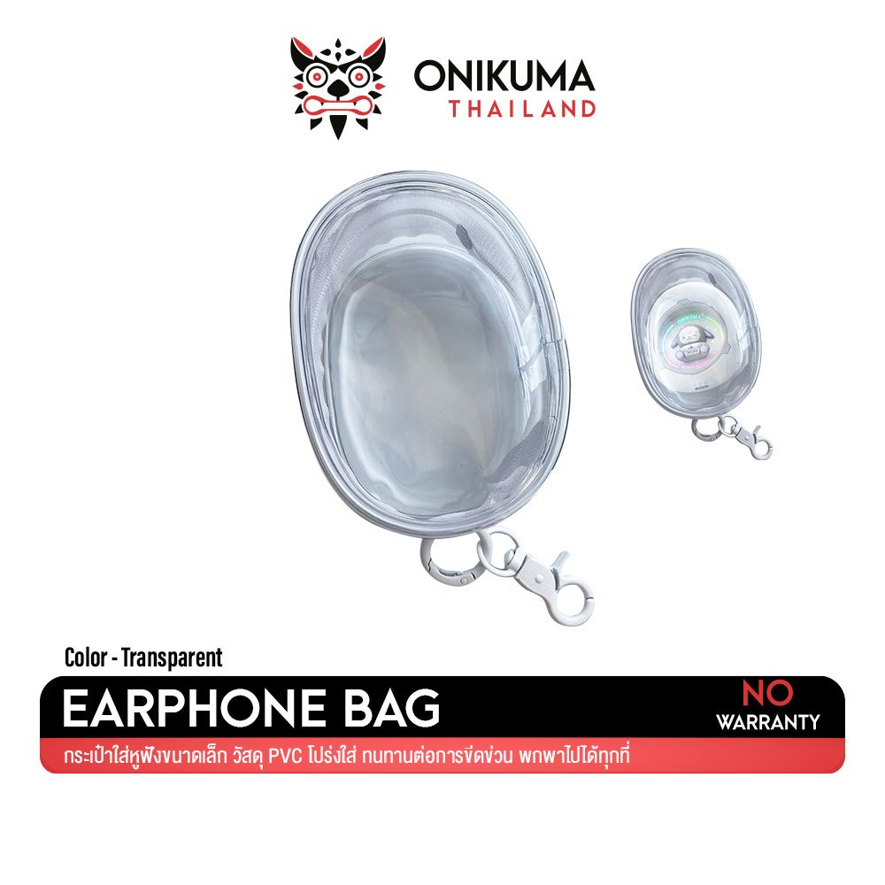 Earphone Bag กระเป๋าเอนกประสงค์ขนาดเล็ก วัสดุ PVC ทนทานและแข็งแรง มี ...