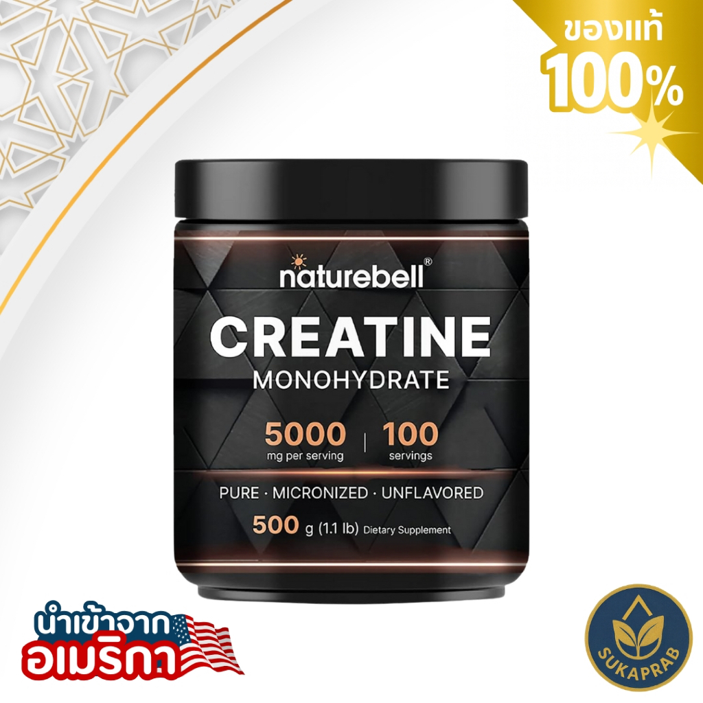 พร้อมส่ง NatureBell Creatine Monohydrate Powder 5,000mg 200 Servings (1 ...