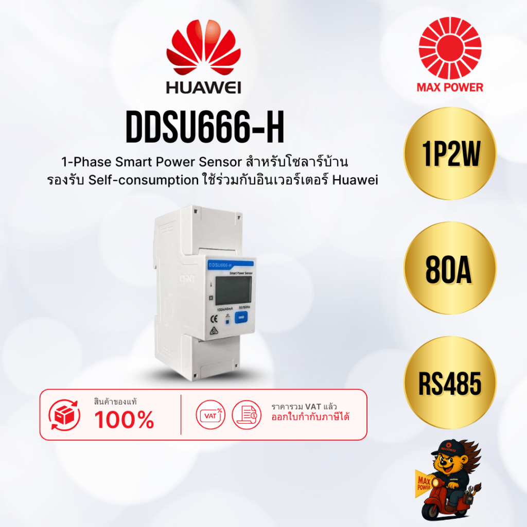 DDSU666-H : 1 Phase Power Sensor (2Y) Huawei by MAX POWER-SHOP | Shopee ...