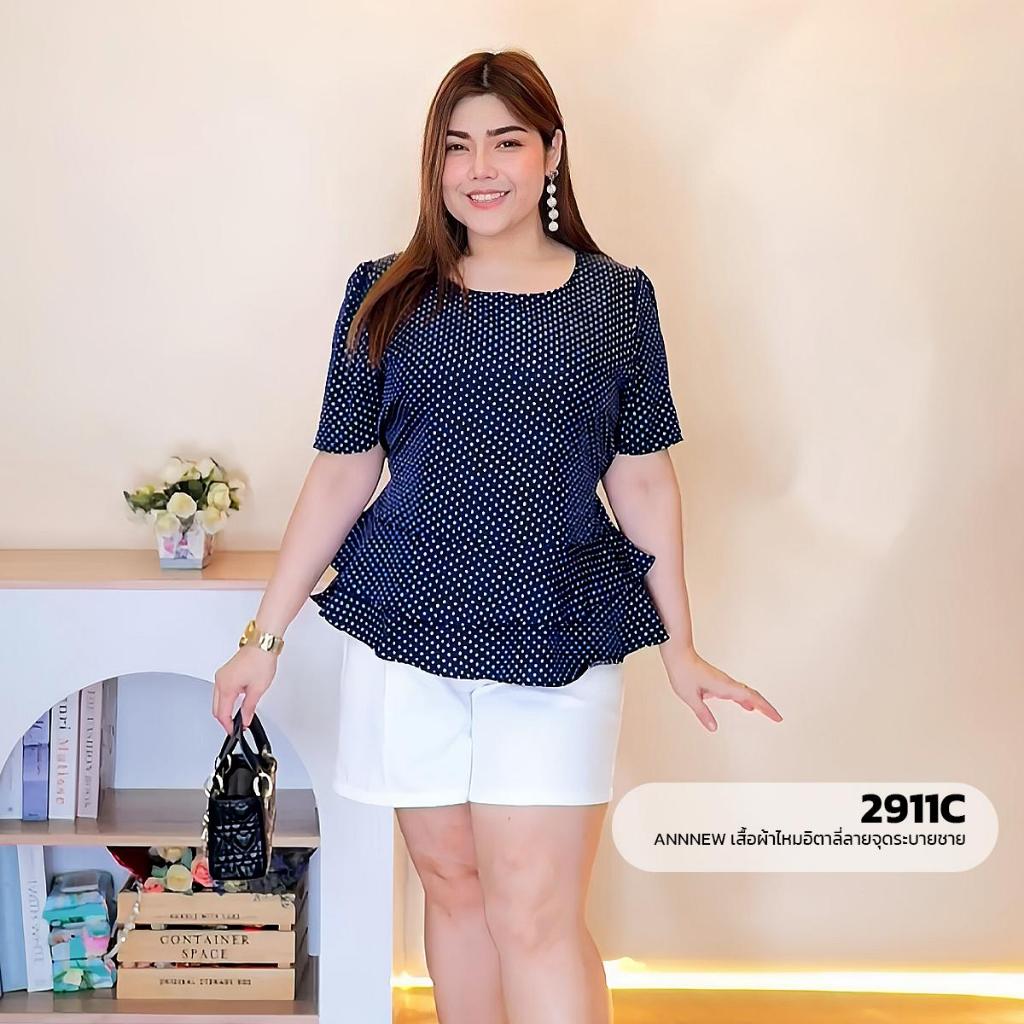 ANNNEW 2XL-6XL เสื้อผ้าไหมอิตาลี่ลายจุดระบายชาย 2911C | Shopee Thailand