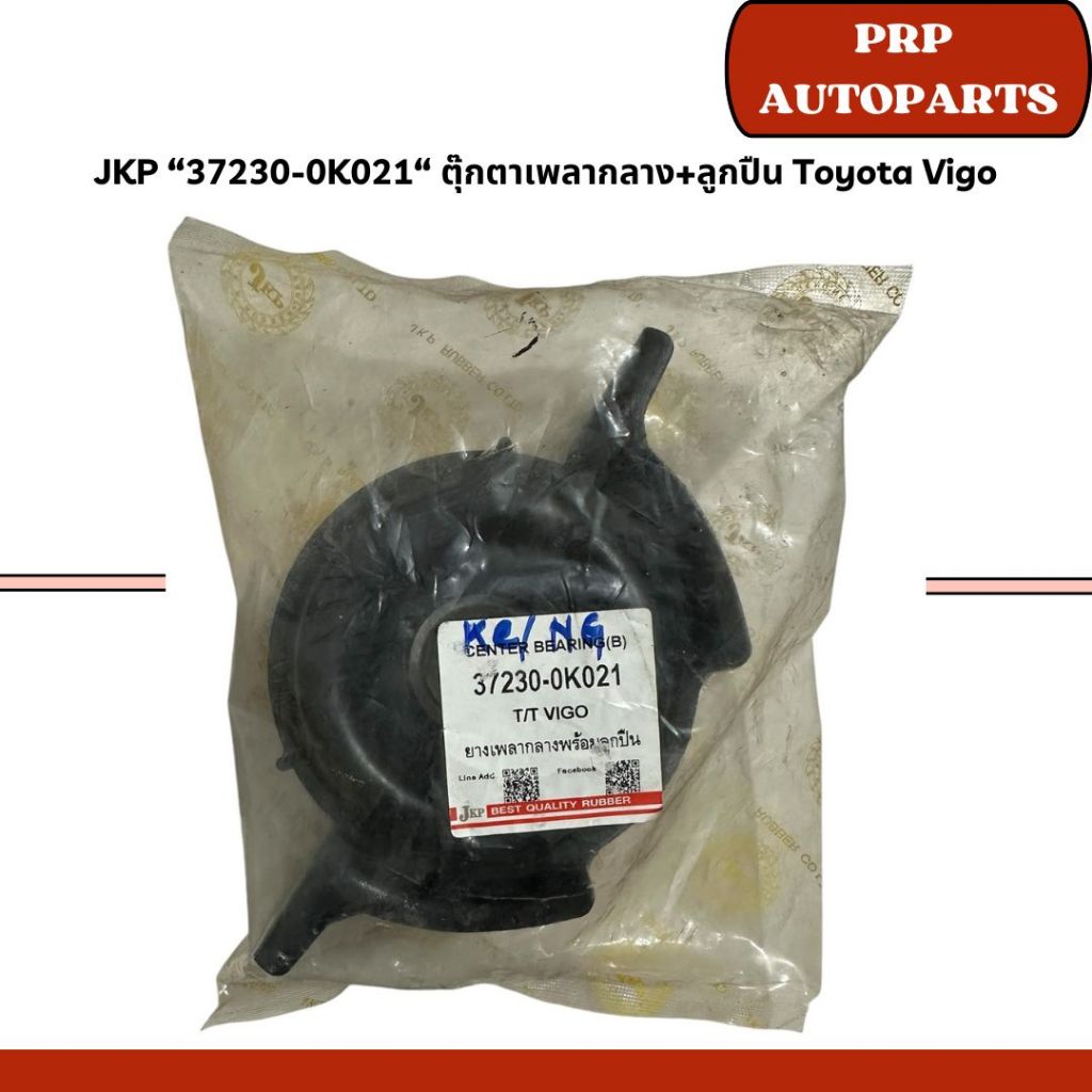 JKP “37230-0K021“ ตุ๊กตาเพลากลาง+ลูกปืน Toyota Vigo | Shopee Thailand