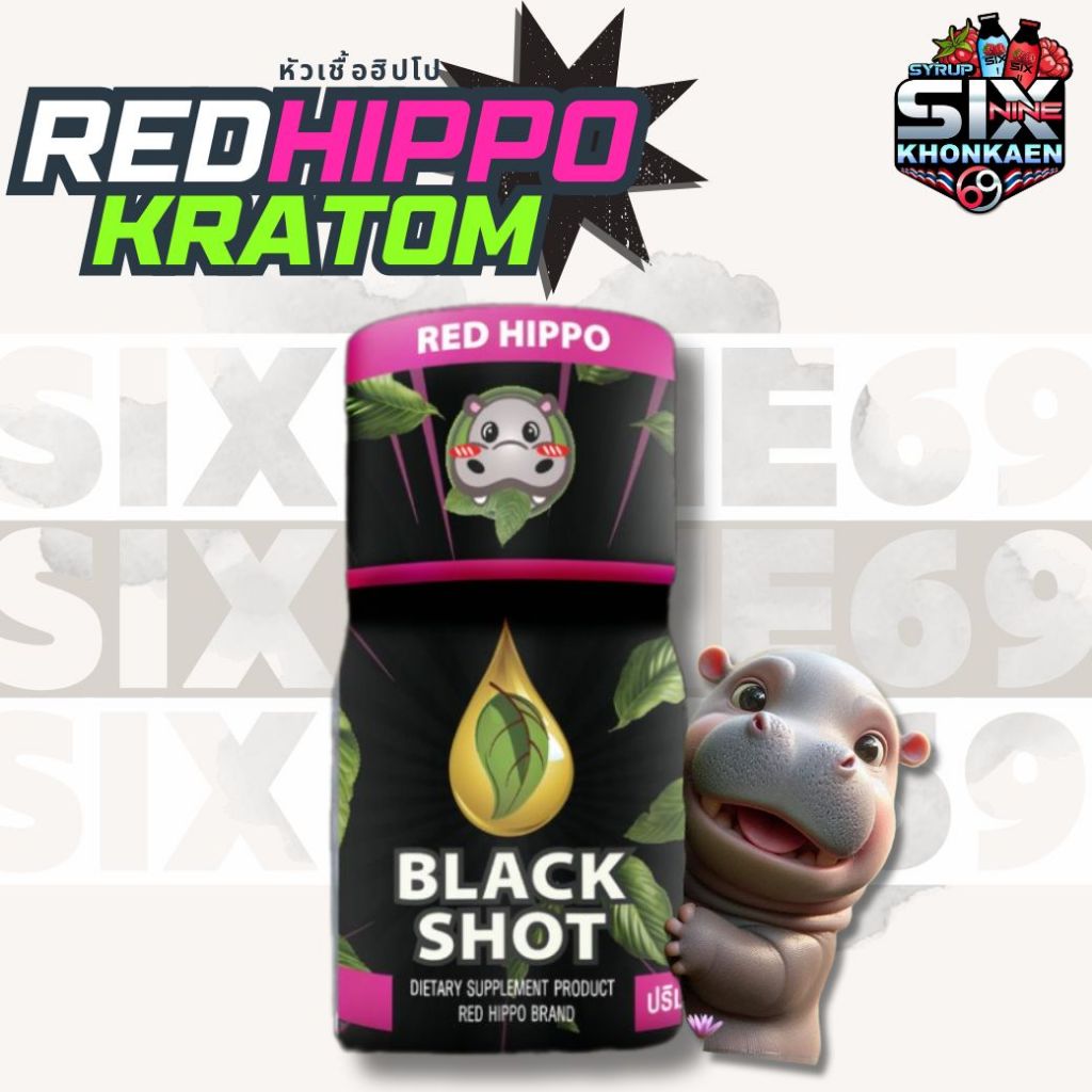 Red hippo ผสมเครื่ิองดื่ม ช่วยเพิ่มพลังงาน หอมสดชื่น ง่ายต่อการใช้งาน ...