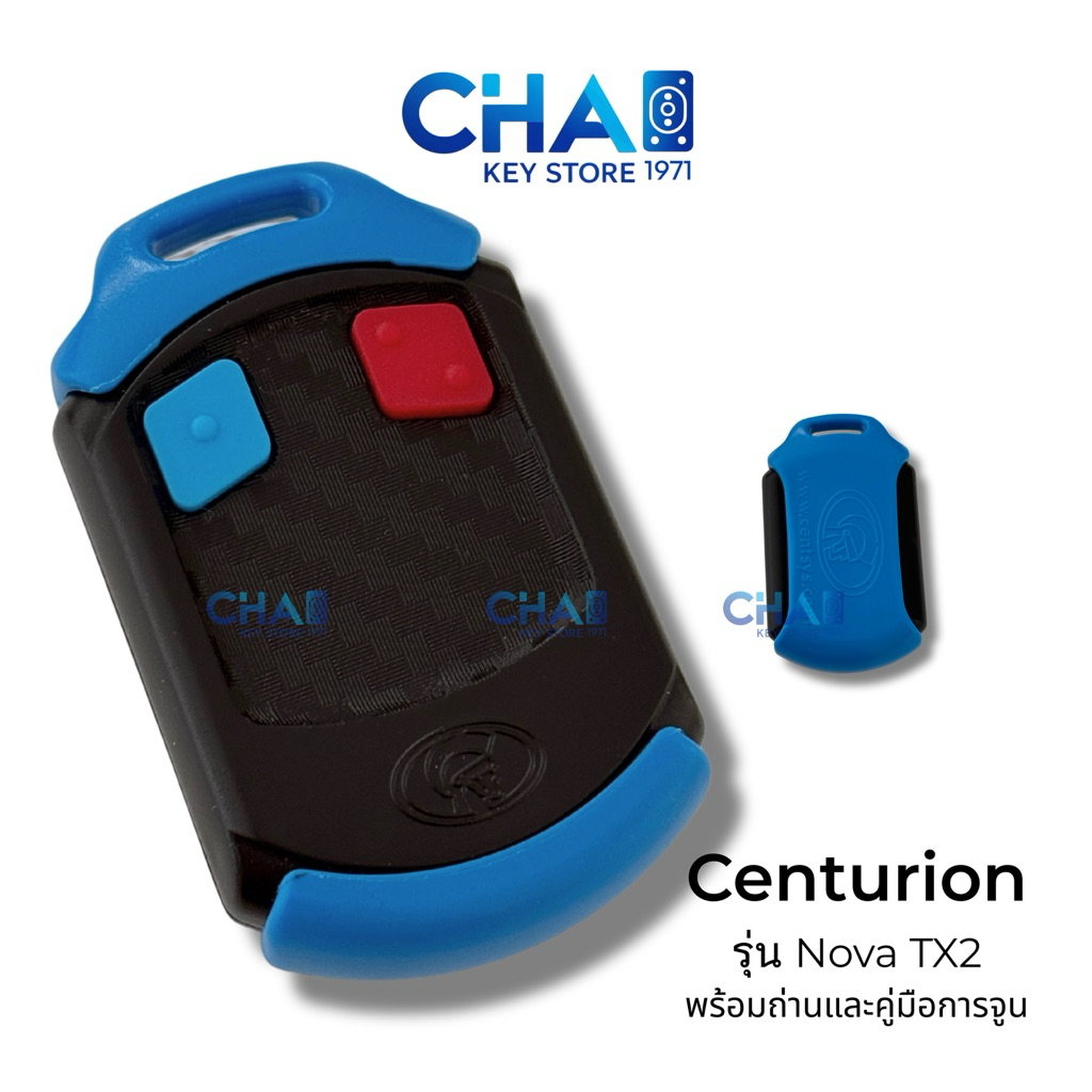 รีโมทประตูไฟฟ้า CENTURION รุ่น NOVA TX2. | Shopee Thailand