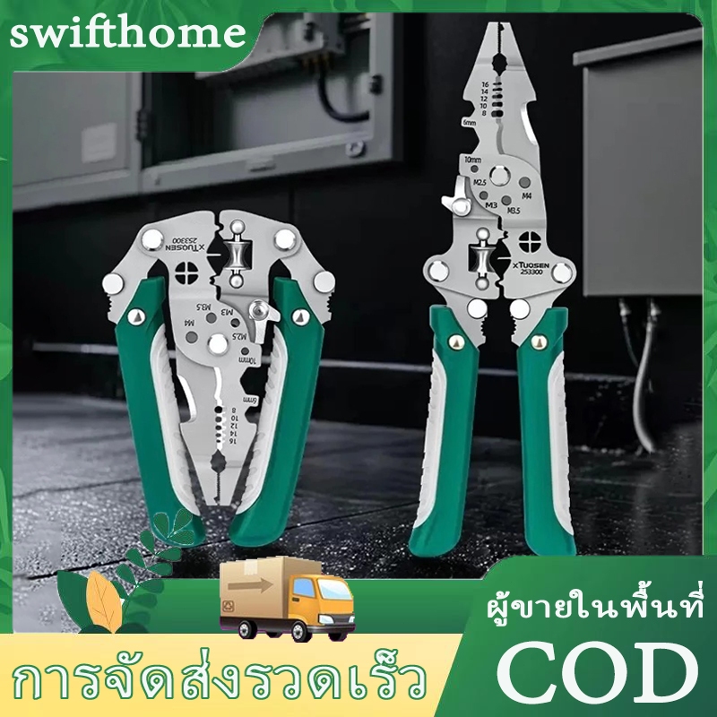 🟢COD🟢คีมปอกสายไฟ 26in1, คีมย้ําช่างไฟฟ้ากันลื่นเหล็กคาร์บอนสูง, ช่างไฟฟ้าพินเซอร์มัลติฟังก์ชั่น ...