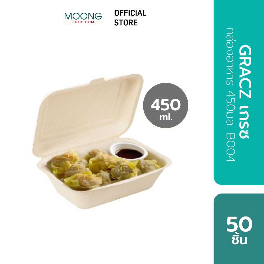 GRACZ เกรซ กล่องอาหาร 450มล. B004 [แพ็ค 50 ชิ้น] | Shopee Thailand