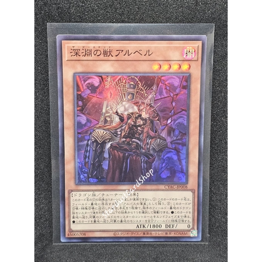 The Bystial Aluber [CYAC-JP008] Yugioh ระดับ Super Rare (SR) | Shopee Thailand
