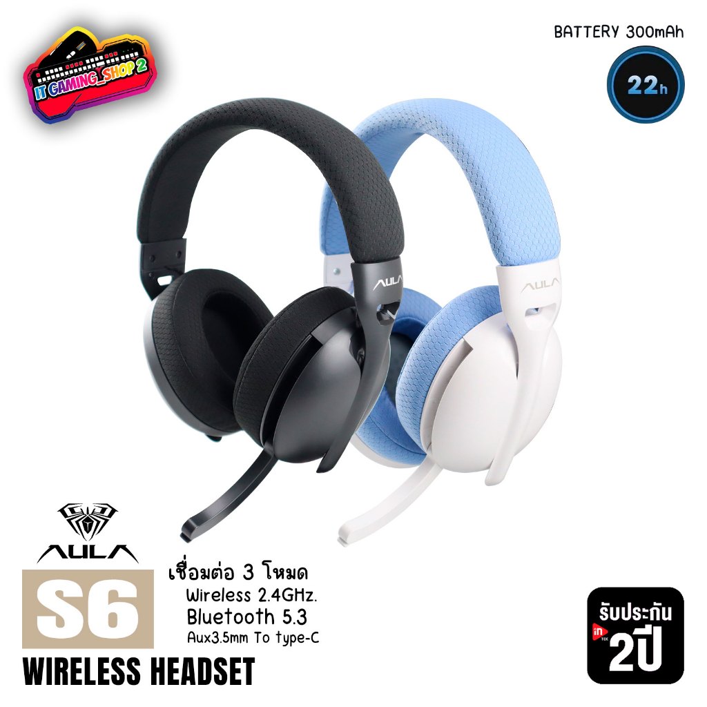 AULA S6 WIRELESS HEADSET หูฟังเกมมิ่งไร้สาย เชื่อมต่อได้ 3 โหมด ...