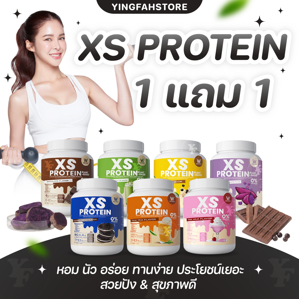 [💜ลด50%ในไลฟ์|ส่งด่วน💜] Wink White XS PROTEIN วิ้งไวค์ โปรตีน ทดแทนมื้อ ...