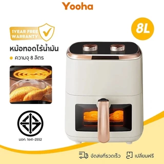 ช้อป หม้อทอดไร้น้ำมัน ราคาสุดคุ้ม ได้ง่าย ๆ | Shopee Thailand