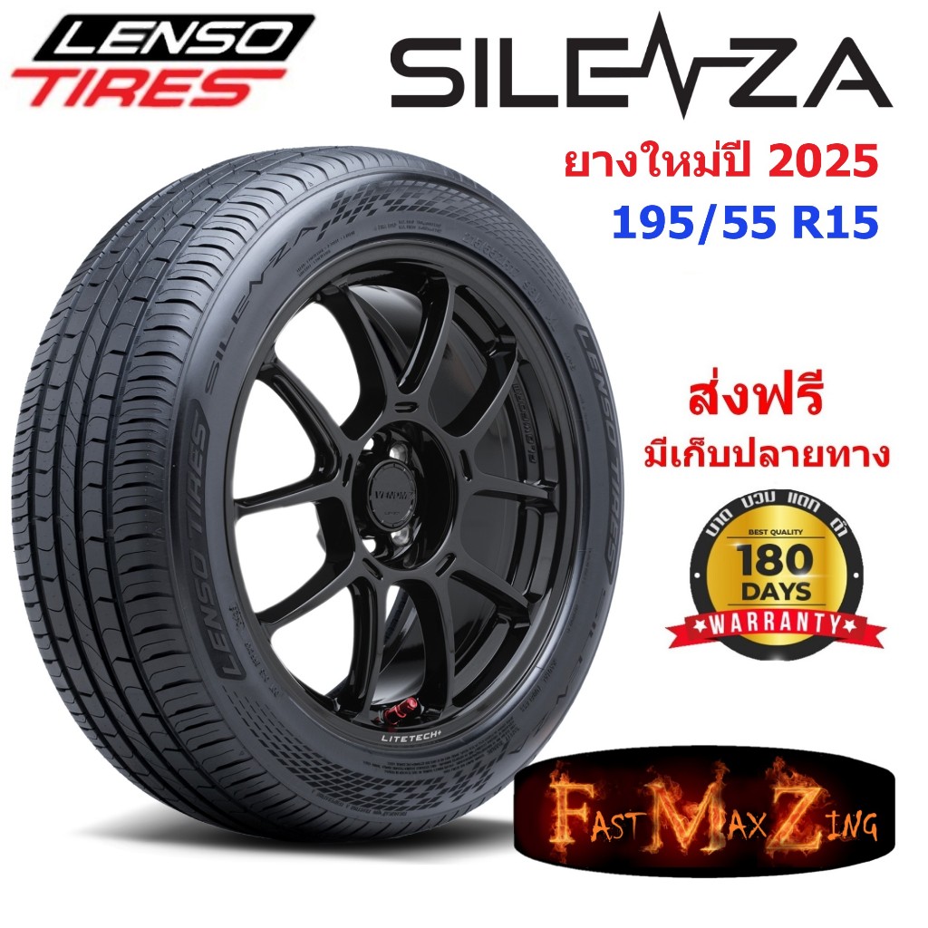 Lenso Tire Silenza 195/55 R15 ยางรถยนต์ ดอกเรียบ นุ่มเงียบ | Shopee Thailand