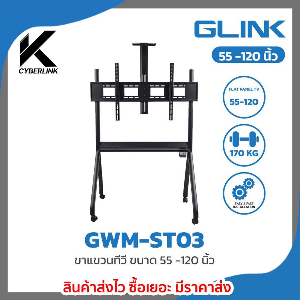 ขาแขวนทีวี GLINK รุ่น GWM-ST03 | Shopee Thailand