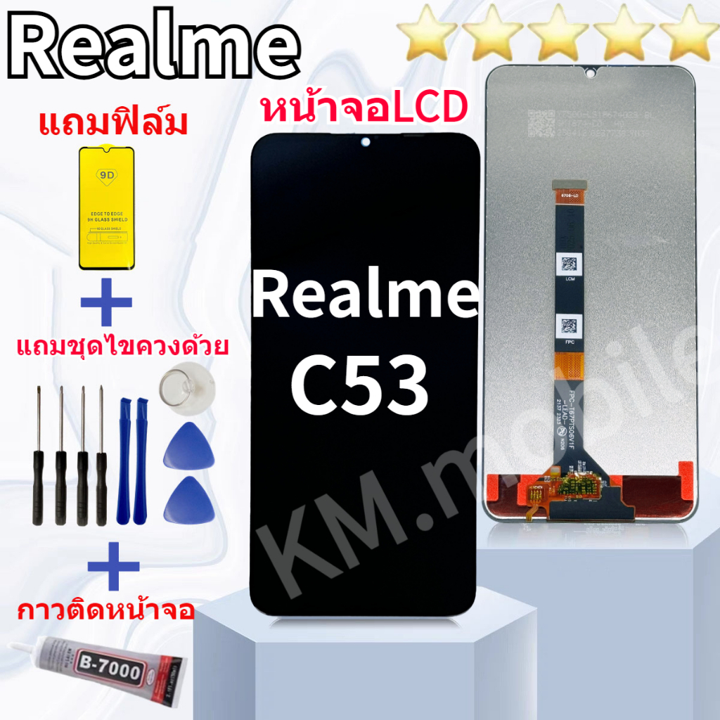 หน้าจอ Realme C53 จอชุด จอพร้อมทัชสกรีน จอ+ทัช Lcd Display อะไหล่มือถือ ...