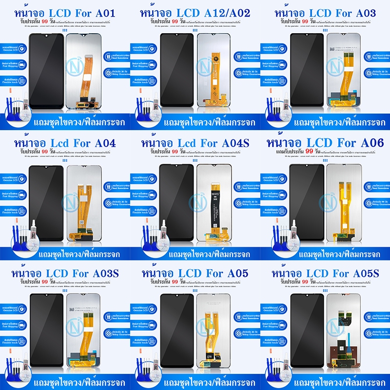 LCD Display หน้าจอ A01/A02/A03/A04/A05/A06/A02S/A03S/A04S/A05S/A11/A12 ...