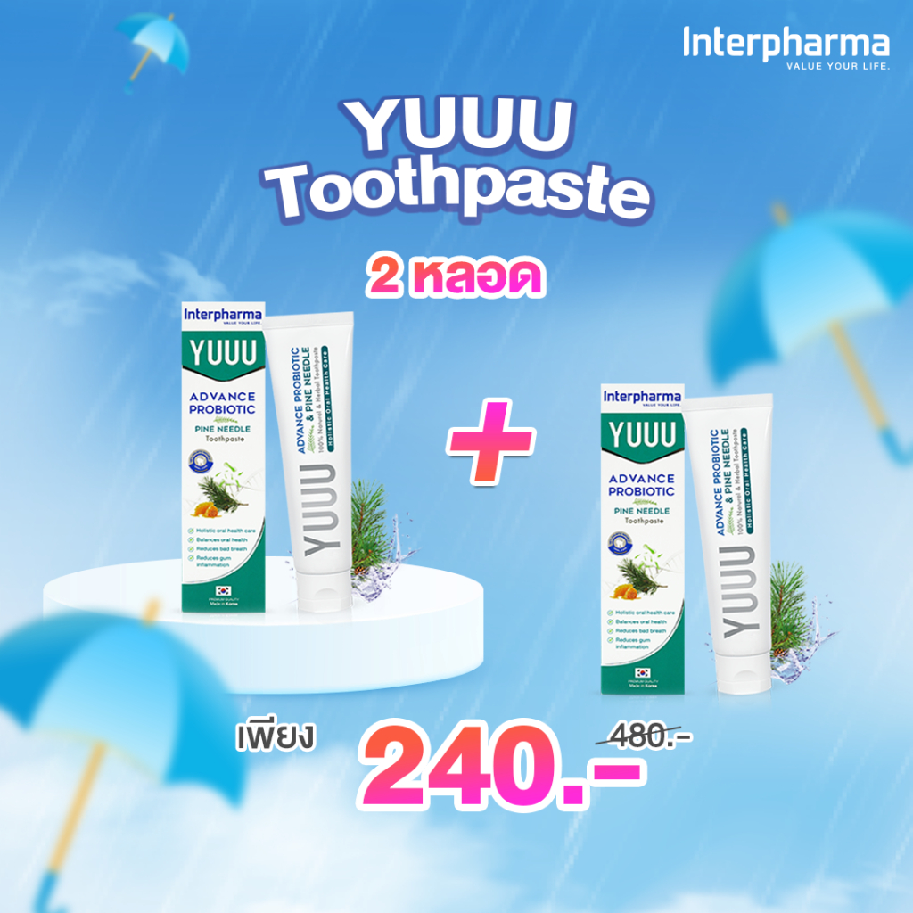 [1 แถม 1] YUUU Premium Toothpaste ยาสีฟันโปรไบโอติก เหงือกแข็งแรง ฟันขาวสะอาดป้องกันฟันผุ โดย ...