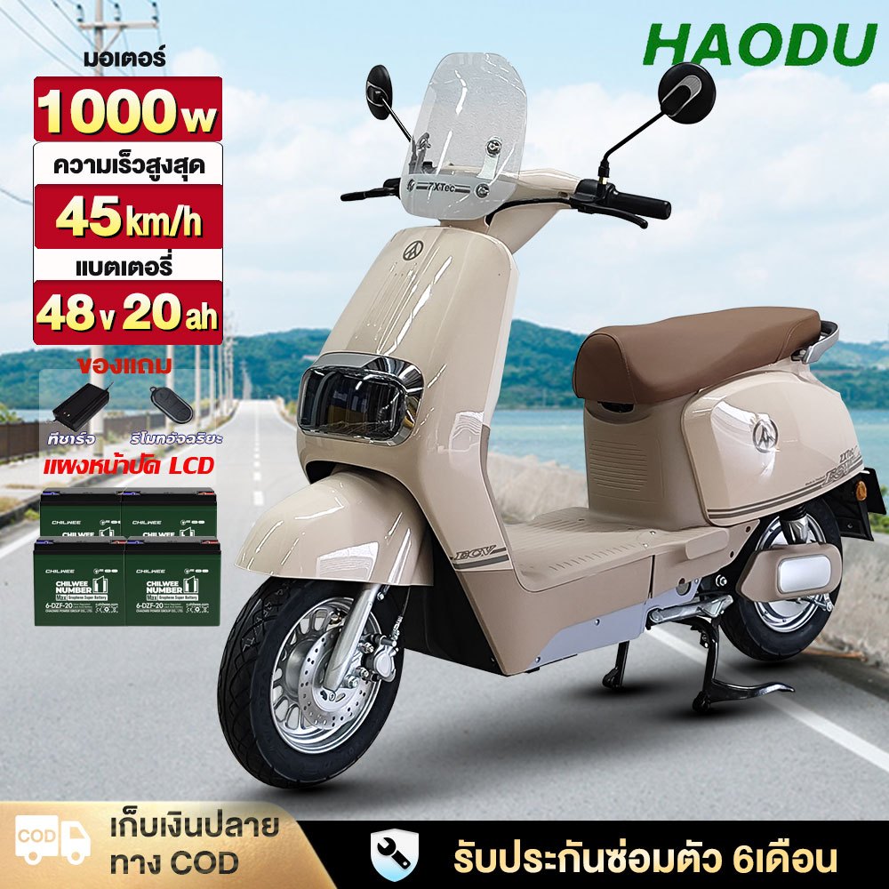 ZXTEC มอเตอร์ไซค์ไฟฟ้า มอเตอร์ไร้แปรง1000W48V20AH มอไซค์ไฟฟ้า มอไซด์ ...