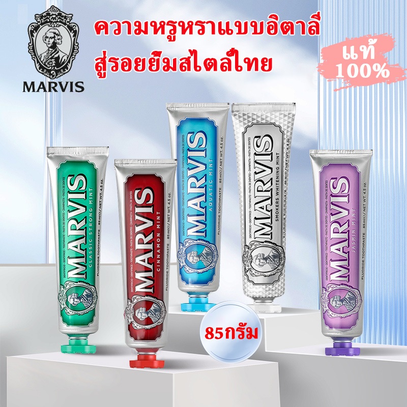 Marvis Mint Toothpaste mavis whitening sparkle ยาสีฟัน มาร์วิส มีกลิ่น ...