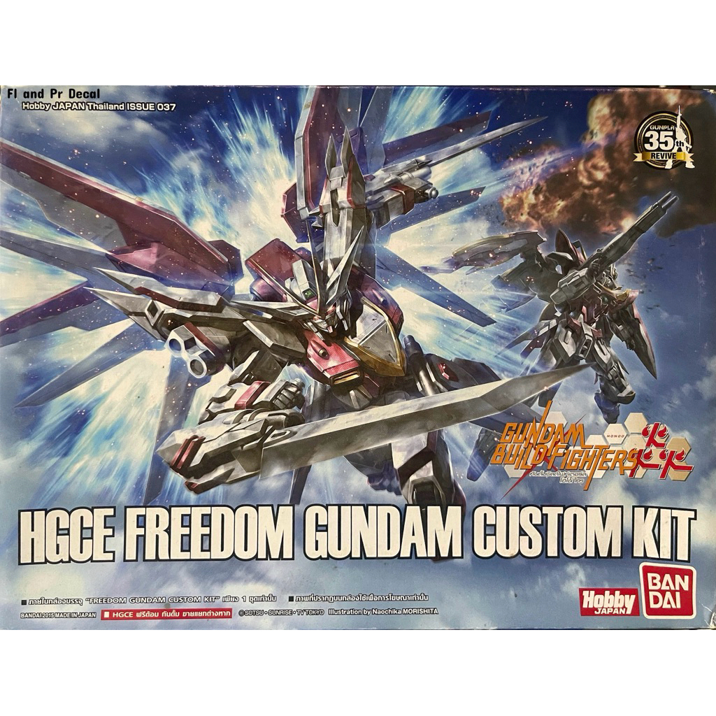 Hgce Freedom Gundam Custom Kit พร้อมหนังสือ Hobby Japan | Shopee Thailand