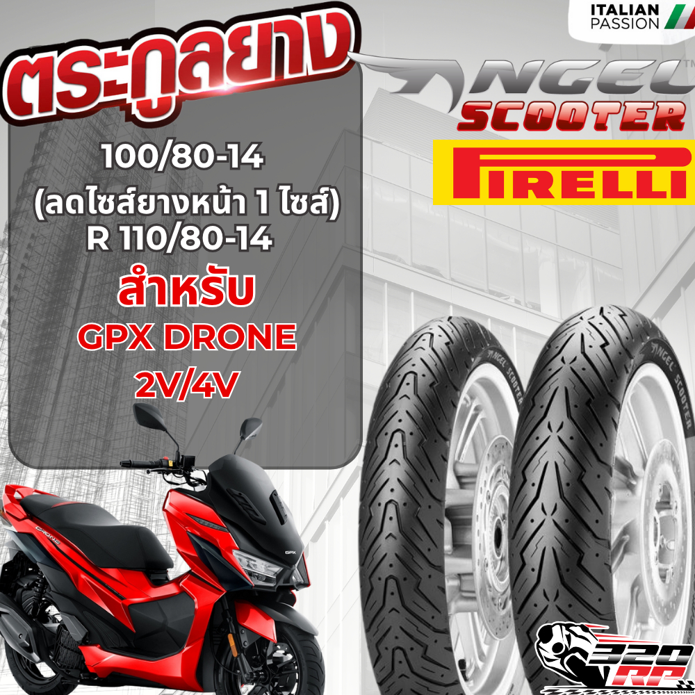 🔥ยางปี25🔥 ยาง PIRELLI ANGEL SCOOTER สำหรับ GPX DRONE 2V/4V ของแท้!! ส่ง ...