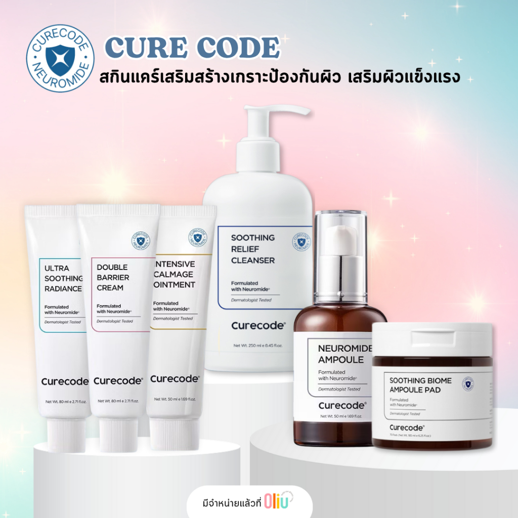 CURE CODE Ultra Soothing Gel/ Double Barrier/ Intensive CalmAGE Ointment/ Neuromide Ampoule ...