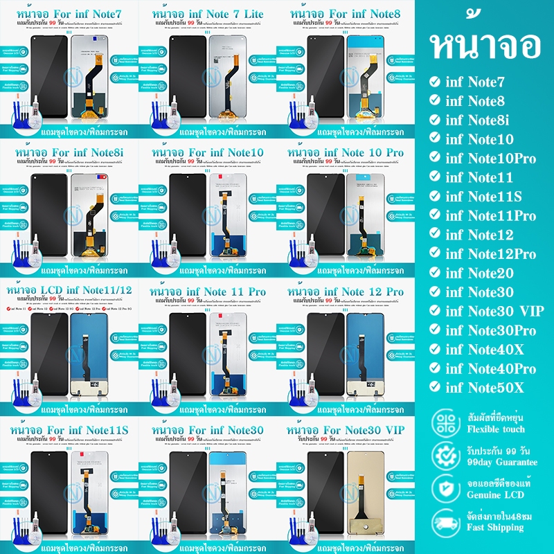 หน้าจอ LCD infinix Note7/7Lite/8/8i/10/10Pro/Note11/11S/Note12/Note11Pro/12Pro/30Pro/20/30/30VIP ...