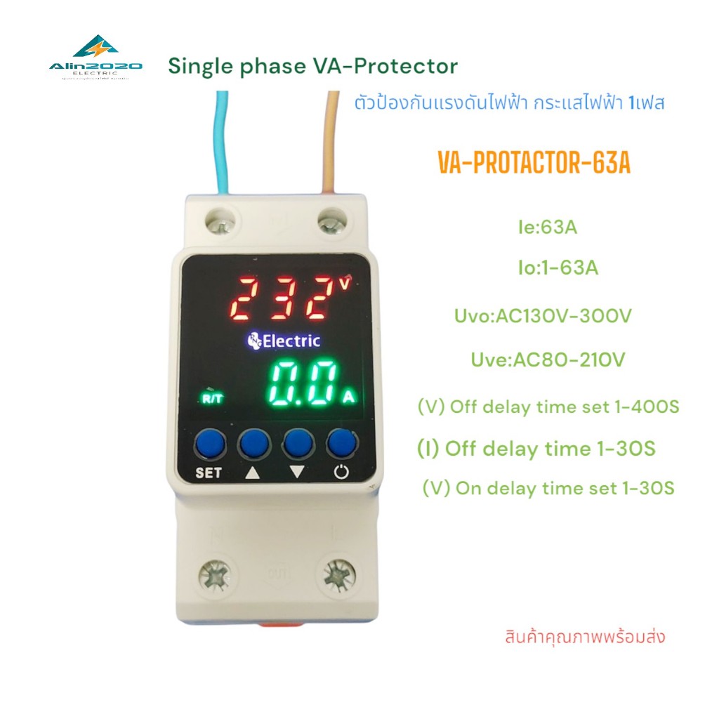 NVA-PTT-63A Single phase voltage & current protector ตัวป้องกันแรงดัน ...
