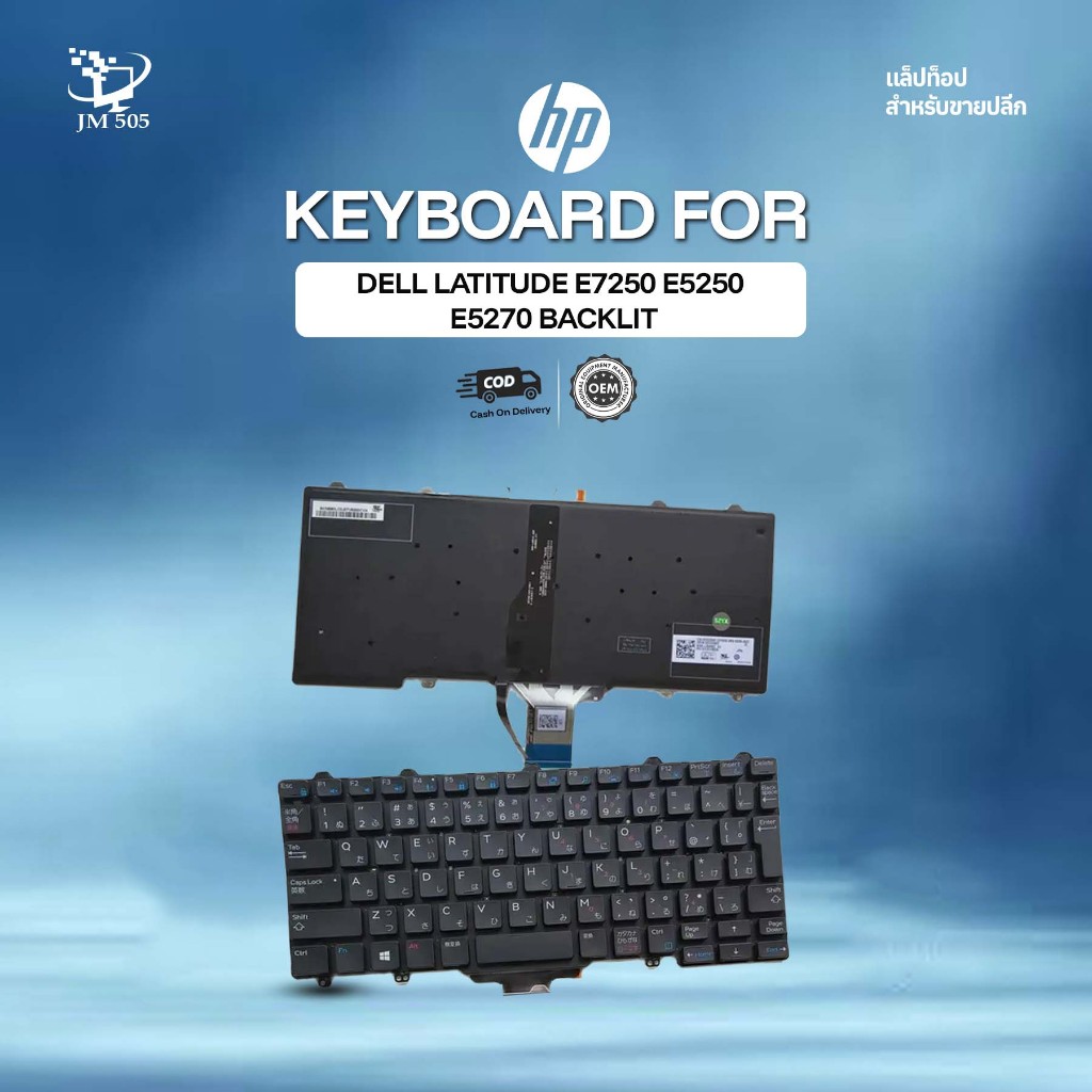 keyboard for DELL Latitude E7250 E5250 E5270 Backlit มือ1 ประกัน 6 ...