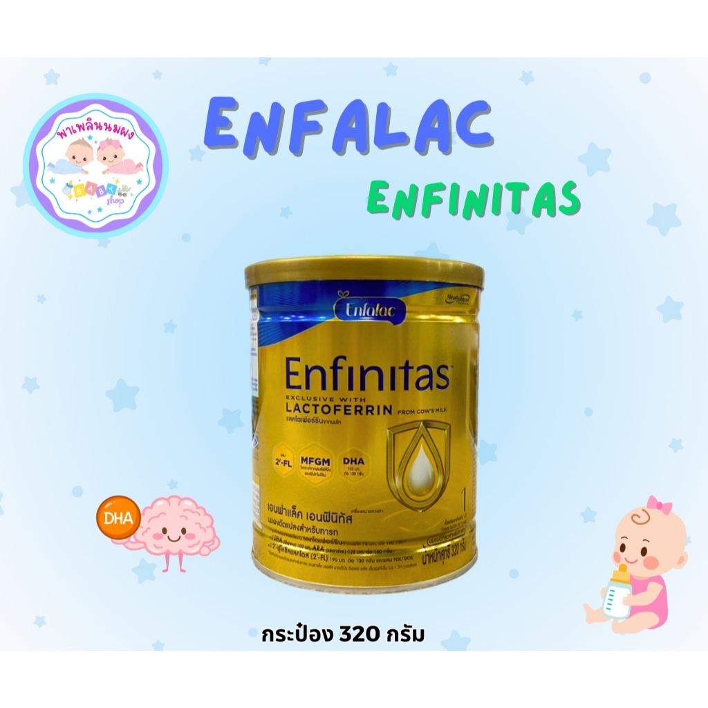 Enfalace Enfinitas Lactoferrin 1 เอนฟาแล็ค เอนฟินิทัส สูตร 1 (320g) นมผงกระปุก | Shopee Thailand