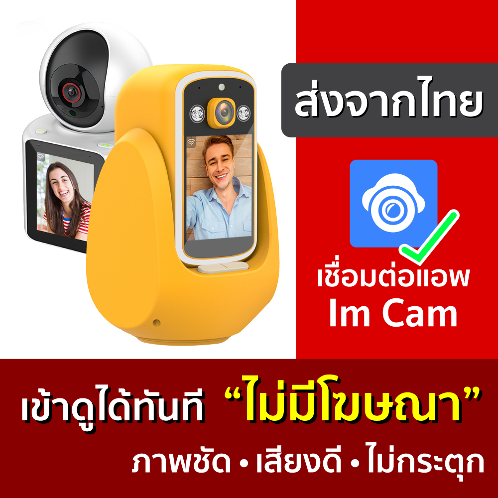[ แอพดี ไม่มีโฆษณา ] กล้องวงจรปิดในบ้าน im Cam โทรออกได้ มีจอแสดงภาพและ ...