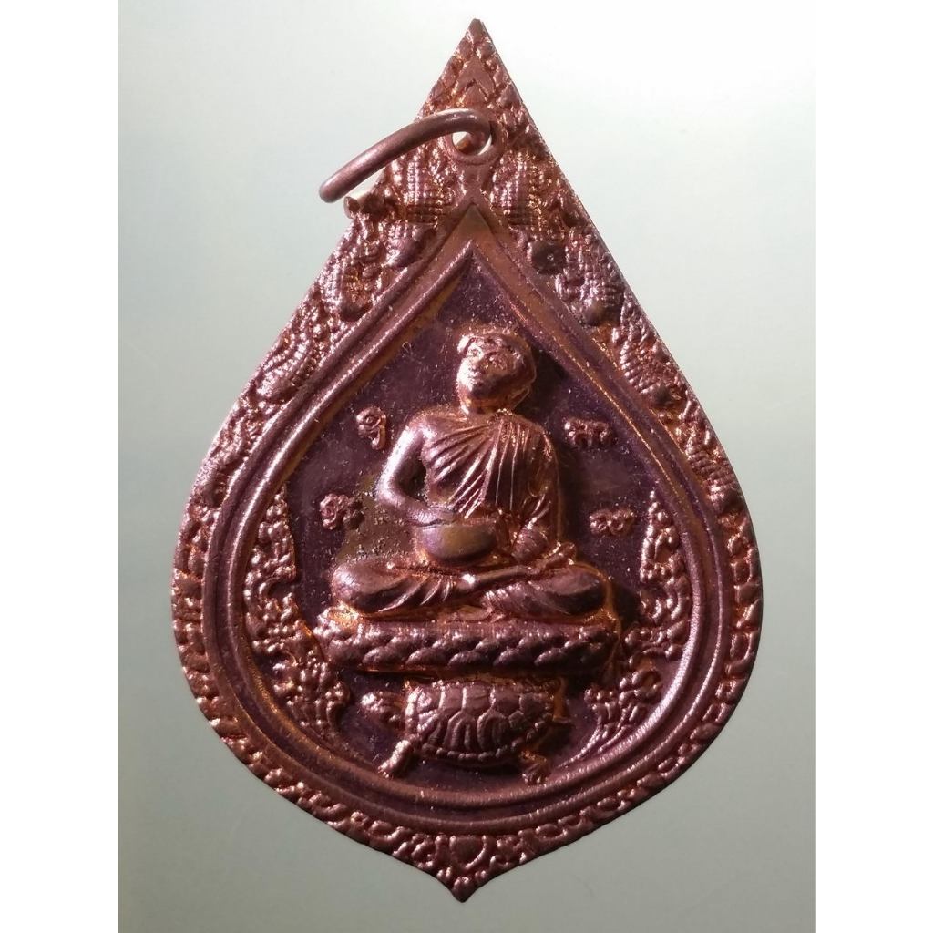 Antig Sun 5059 เหรียญพระอุปคุต หลังพญานาค วัดบึงกระดาน จังหวัดพิษณุโลก | Shopee Thailand