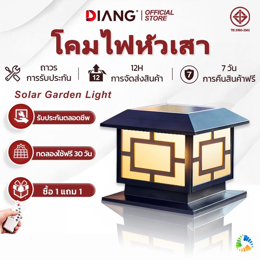 DIANG โคมไฟหัวเสา โคมหัวเสาโซล่าเซลล์ ไฟสวนโซล่าเซลล์ โคมไฟทรงเหลี่ยม ...