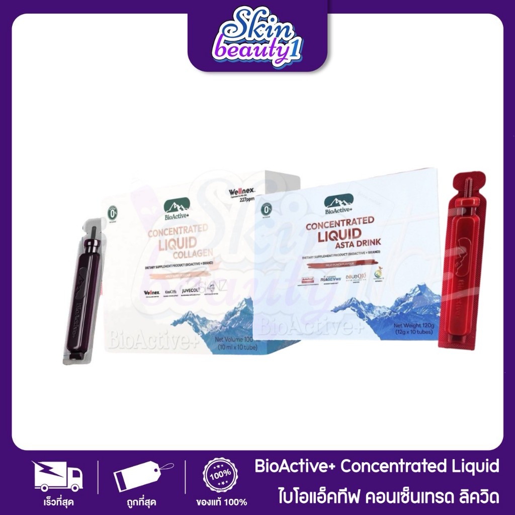 BioActive+ Concentrated Liquid Collagen รสชาติ มิกซ์เบอร์รี่ คอลลาเจน ...