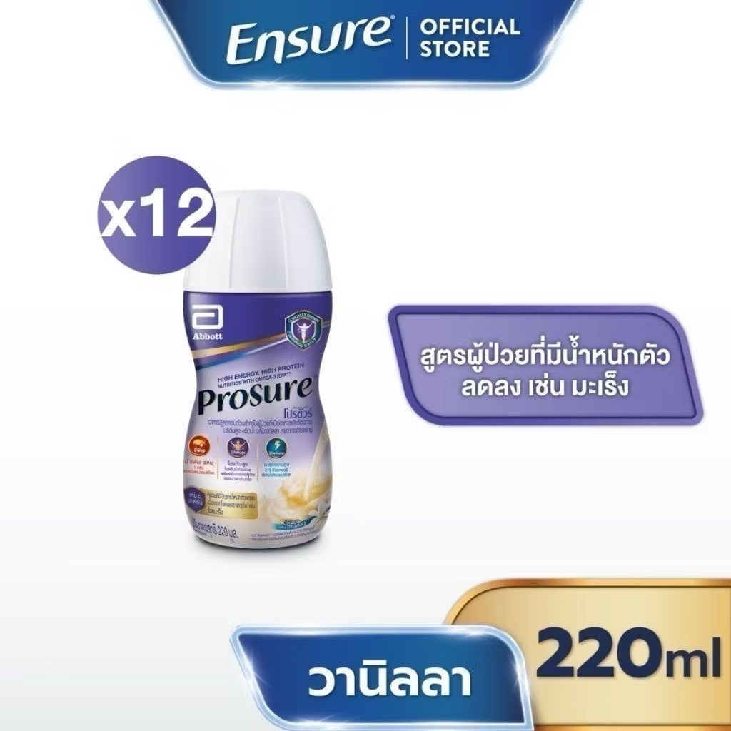 [ส่งฟรี] Prosure โปรชัวร์ ชนิดน้ำ กลิ่นวานิลลา 220ml 12 ขวด Prosure ...