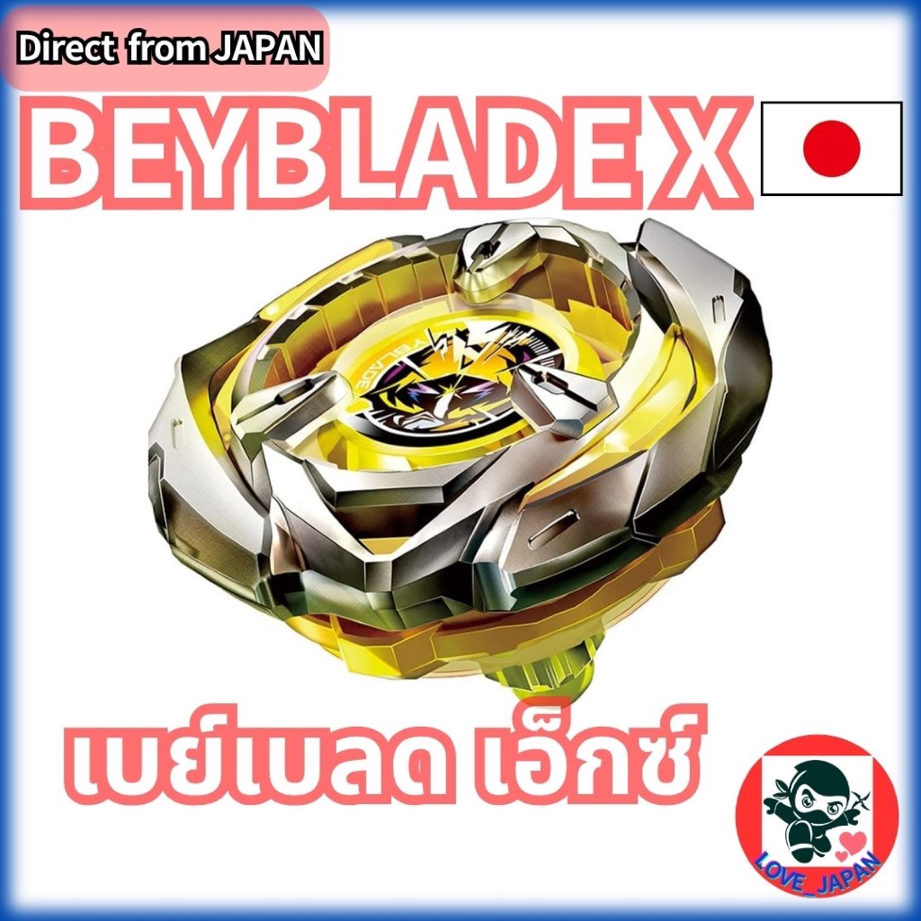 BEYBLADE X เบย์เบลด เอ็กซ์ BX-03 Starter Wizard Arrow 4-80B TAKARA TOMY ทาการ่า โทมี่ [Direct ...