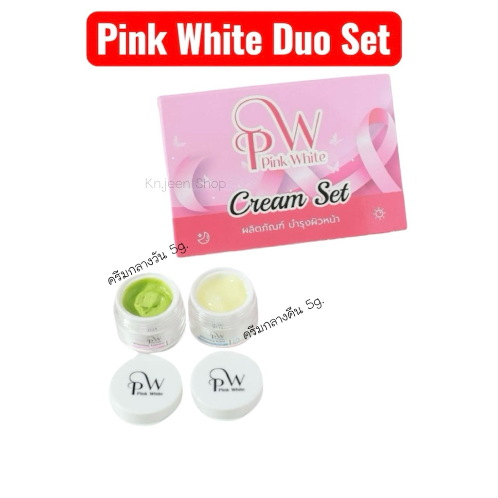 ครีมพิ้งค์ไวท์ กลางวัน-กลางคืน ชุดทดลอง บรรจุ กป. ละ 5 กรัม - Pink ...