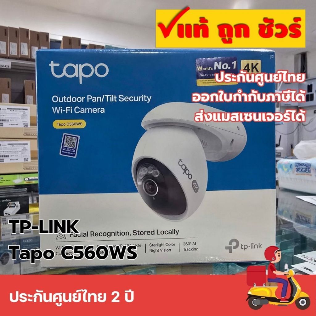 TP-LINK Tapo C560WS กล้องวงจรปิด Wi-Fi 6 4K 8MP AI ตรวจจับใบหน้า หมุน ...