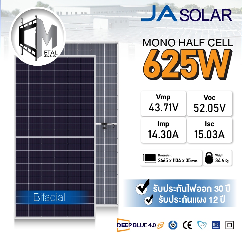 รวมส่ง JA Solar 625 W Tier1 TOP5 แผงโซลาร์เซลล์ ติด top โลก อ่าน ...