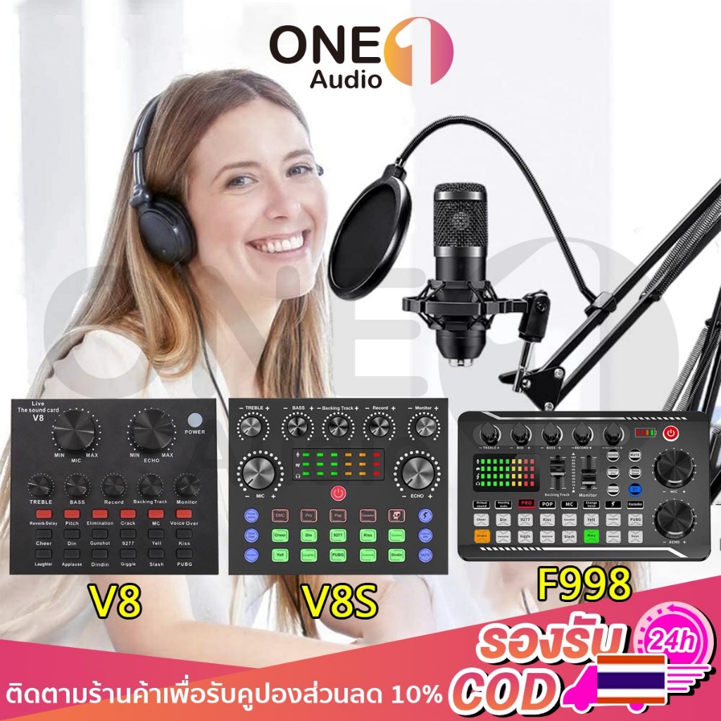OneAudio เซ็ตไมโครโฟน BM800 พร้อมซาวด์การ์ด V8/V8S/F998 ชุดอัดเสียงไลฟ์สด ไมโครโฟน BM800 ครบชุด ...