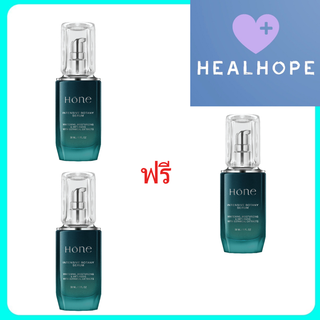 Hone Serum โฮนเซรั่ม (2 แถม 1 ขวด)(1 ขวด) (30 มล./ขวด) เซรั่ม หนุ่มกรรชัย | Shopee Thailand