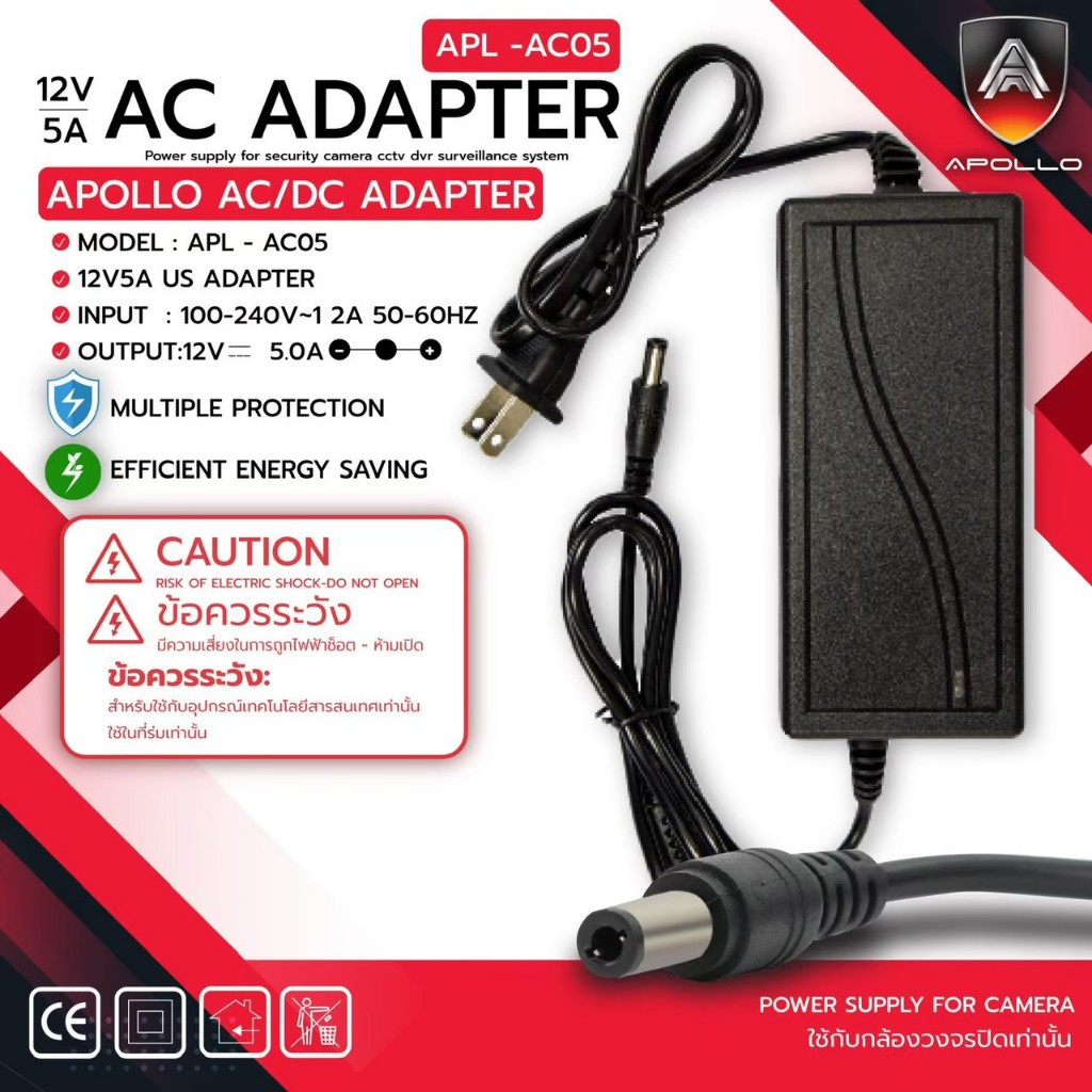 Apollo Adapter รุ่น APL-AC05 อะแดปเตอร์ 12V 5A หัว5.5 x 2.5mm. สำหรับ ...