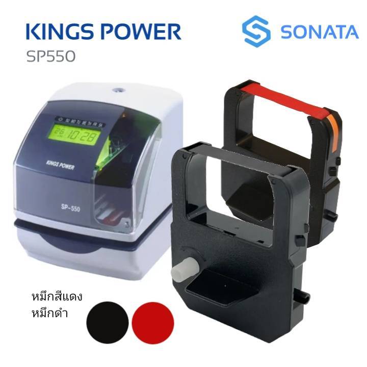 KINGS POWER SP550 ผ้าหมึกเครื่องตอกบัตร คิงส์เพาเวอร์ สำหรับเครื่องตอกบัตร KINGS POWER SP550 ...